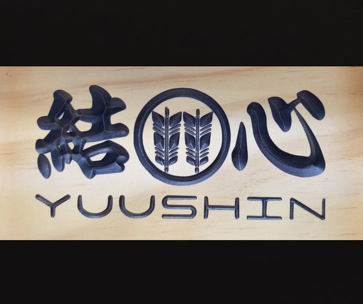 YUUSHIN ”結心” – YUUSHIN 結心 - Japanese Kitchen Knives & Stones